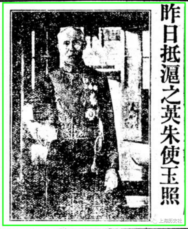 1920年3月4日，卸任英国驻华公使朱迩典爵士离沪回国记：并考上海公共租界工部局纪念朱迩典爵士的两处地名之历史沿革（修订版）_腾讯新闻
