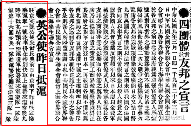 1920年3月4日，卸任英国驻华公使朱迩典爵士离沪回国记：并考上海公共租界工部局纪念朱迩典爵士的两处地名之历史沿革（修订版）_腾讯新闻