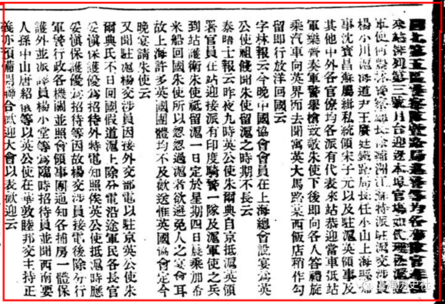 1920年3月4日，卸任英国驻华公使朱迩典爵士离沪回国记：并考上海公共租界工部局纪念朱迩典爵士的两处地名之历史沿革（修订版）_腾讯新闻