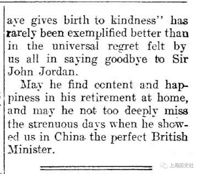 1920年3月4日，卸任英国驻华公使朱迩典爵士离沪回国记：并考上海公共租界工部局纪念朱迩典爵士的两处地名之历史沿革（修订版）_腾讯新闻