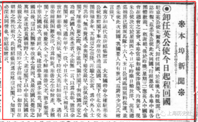 1920年3月4日，卸任英国驻华公使朱迩典爵士离沪回国记：并考上海公共租界工部局纪念朱迩典爵士的两处地名之历史沿革（修订版）_腾讯新闻