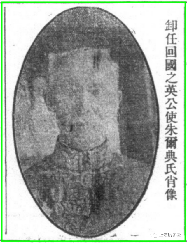 1920年3月4日，卸任英国驻华公使朱迩典爵士离沪回国记：并考上海公共租界工部局纪念朱迩典爵士的两处地名之历史沿革（修订版）_腾讯新闻