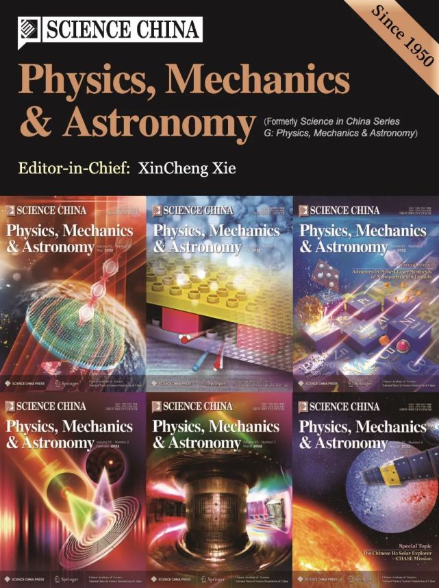 SCPMA速递｜《中国科学：物理学 力学 天文学》英文版2023年第2期_腾讯新闻