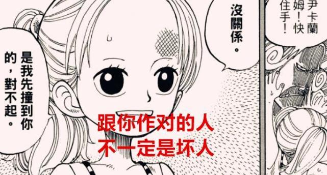 海贼王1074话：瓦尔波居然是薇薇公主的救命恩人，50台炽天使出动_腾讯新闻