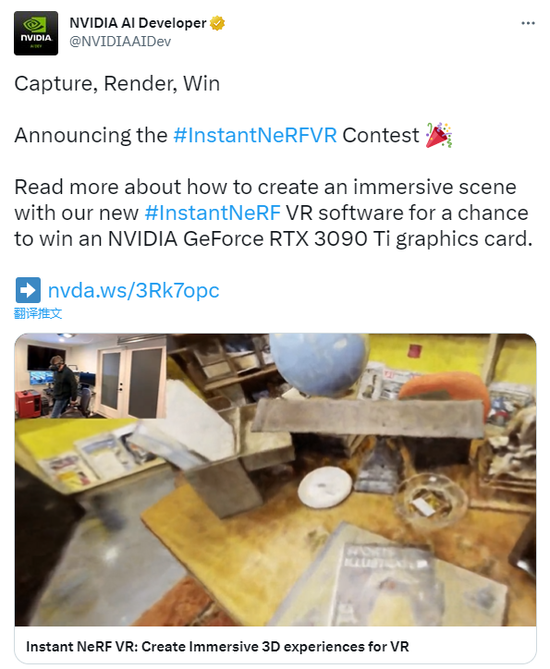 英伟达升级其 Instant NeRF 逆向渲染工具_腾讯新闻