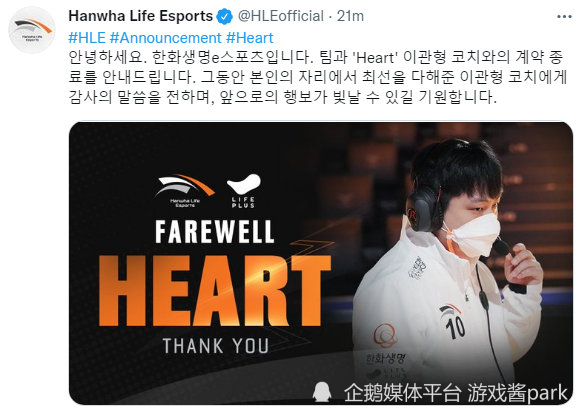 曾带领RNG一年豪夺五冠的Heart教练，为何现在被称为“鬼见愁”？_腾讯新闻