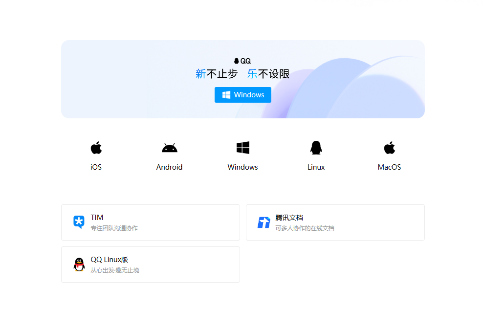 QQ 9要来了！QQ庆祝24周年，还找到了首位用户_腾讯新闻