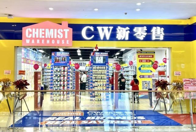 贵州首店！“CW新零售”线下门店今日正式营业！_腾讯新闻