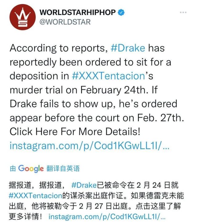 Drake或成最大嫌疑人？XXXTentacion枪击案迎来新进展！_腾讯新闻