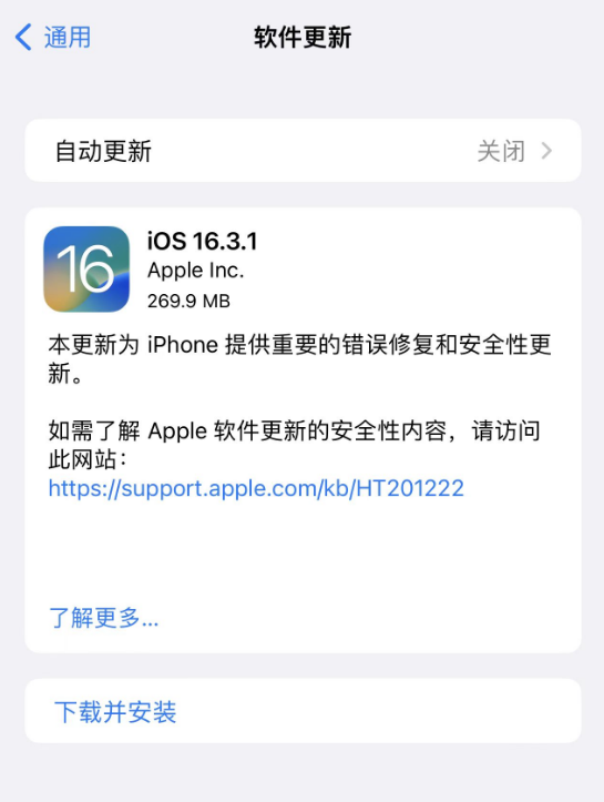 苹果iOS 16.3.1正式版发布 继续优化iPhone14车祸检测功能_腾讯新闻