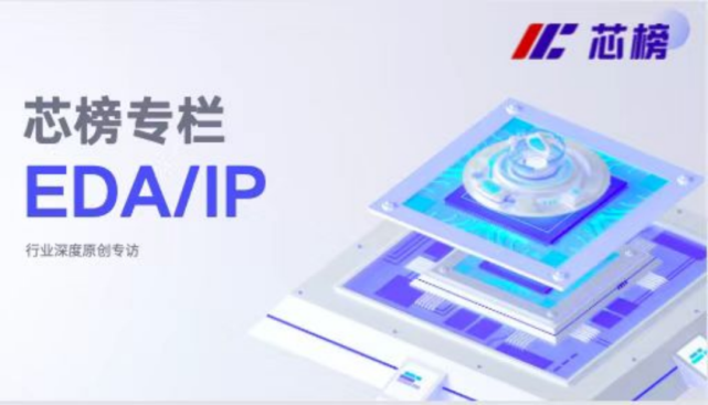 Chiplet赋能！EDA工具：困局、标准、生态和突破_腾讯新闻