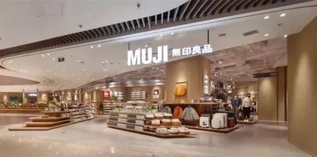MUJI 中国首家“农场概念店”，首次解锁MUJI FARM＋茶工坊＋自然酒_腾讯新闻