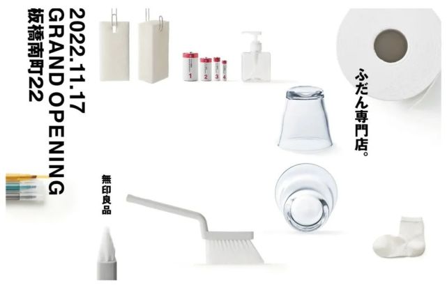 MUJI 中国首家“农场概念店”，首次解锁MUJI FARM＋茶工坊＋自然酒_腾讯新闻
