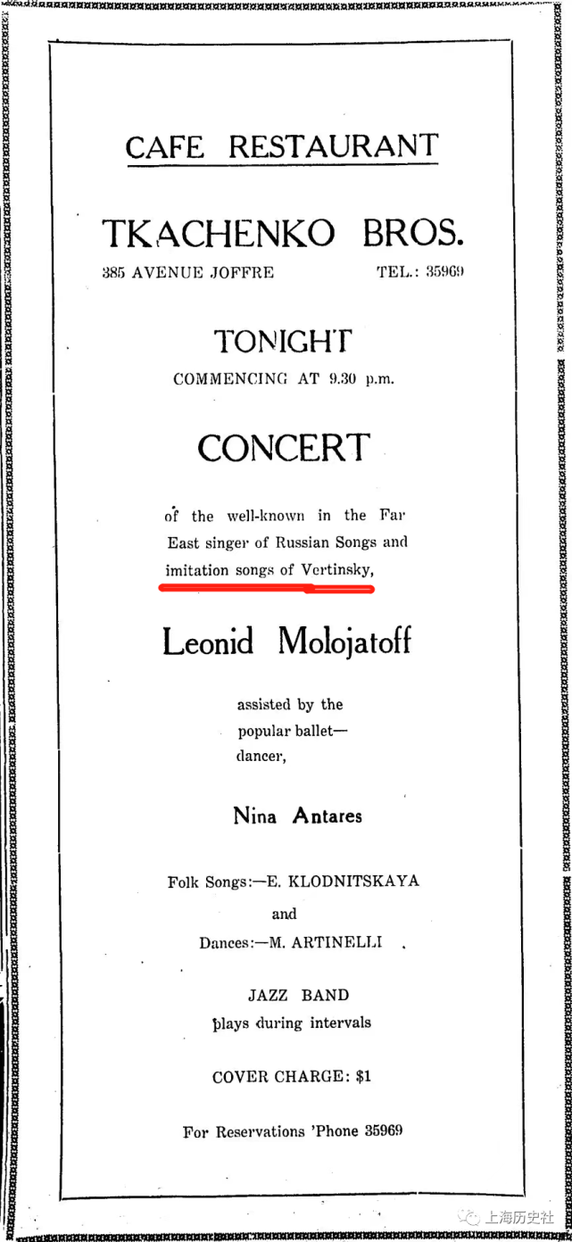 世界著名白俄男歌星 Alexander Vertinsky 的上海流亡生涯（增补版）_腾讯新闻