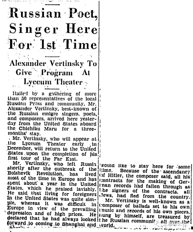 世界著名白俄男歌星 Alexander Vertinsky 的上海流亡生涯（增补版）_腾讯新闻