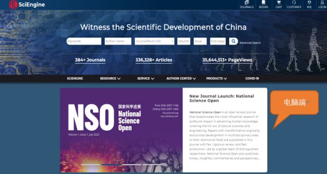 再升级！SciEngine 3.0 科技期刊全流程数字出版与知识服务平台！_腾讯新闻