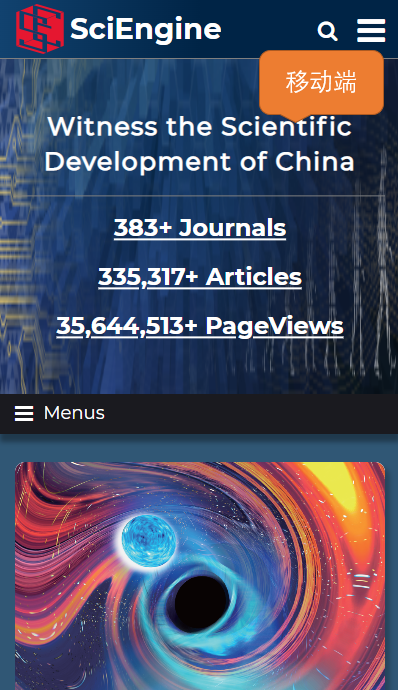 再升级！SciEngine 3.0 科技期刊全流程数字出版与知识服务平台！_腾讯新闻