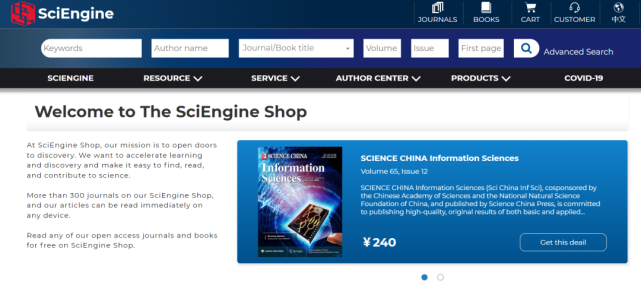 再升级！SciEngine 3.0 科技期刊全流程数字出版与知识服务平台！_腾讯新闻