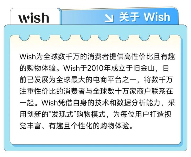S5 Vol.01 Wish CEO 严峻：跨境电商资深玩家的变革之路_腾讯新闻