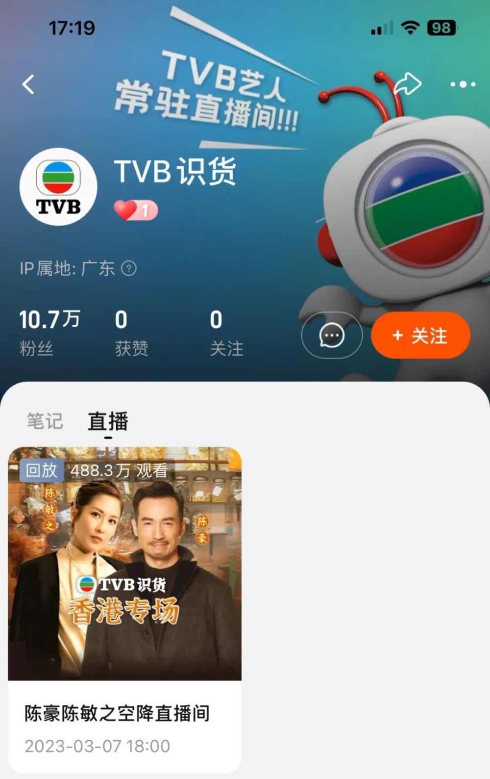 TVB艺人直播带货，一夜暴涨10万粉，网友：感觉在看港剧_腾讯新闻