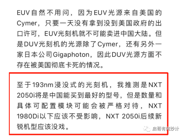 阿斯麦官方声明，N＋2留一线生机_腾讯新闻