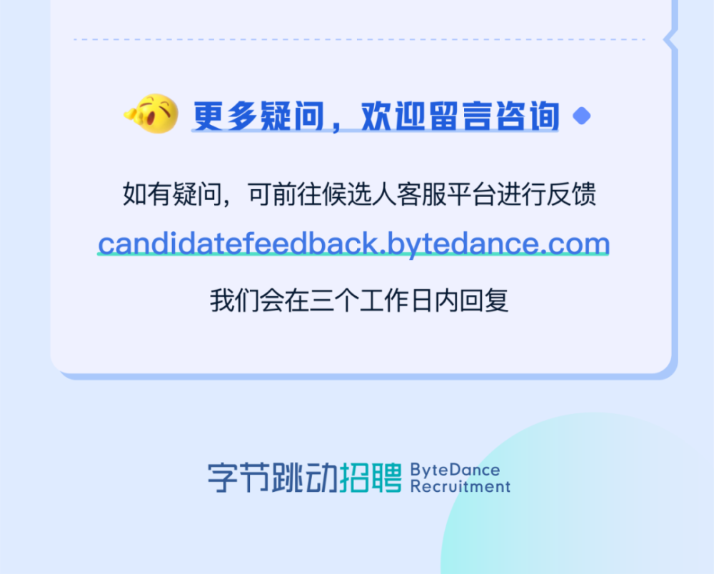 字节跳动2023校招全职补录＆实习生招聘正式启动！销售运营产品研发设计游戏策划职能支持类岗位！腾讯新闻