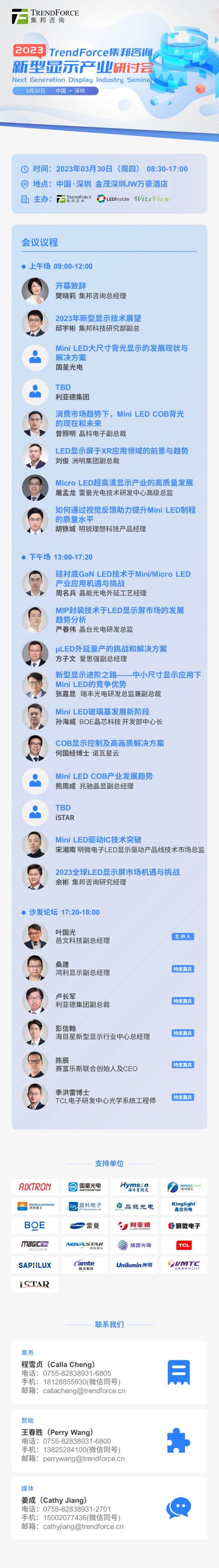 Micro OLED厂商eMagin 2022年实现营收2.01亿元_腾讯新闻