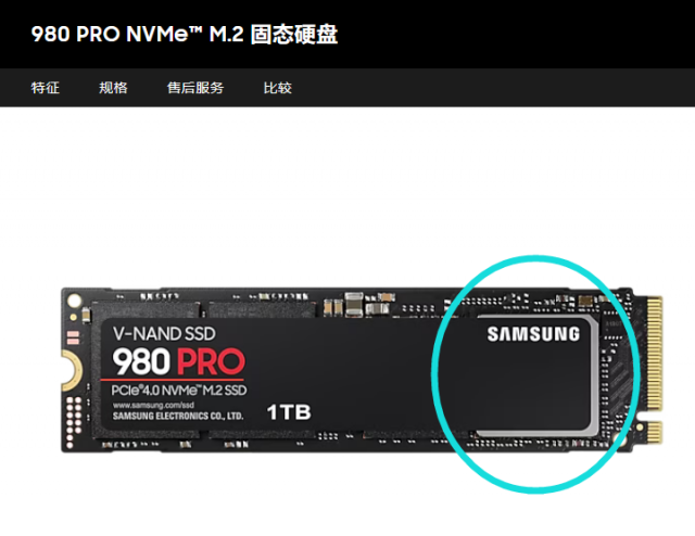市场出现假冒三星980 PRO固态硬盘 外观与正品有细微区别_腾讯新闻
