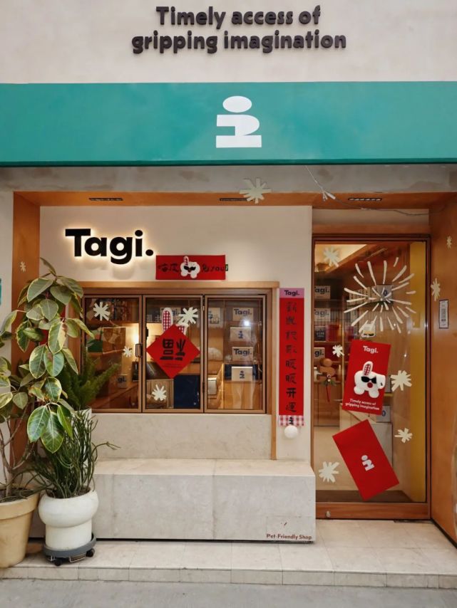 从线上探入线下，生活方式品牌“Tagi.”凭什么俘获众多粉丝？_腾讯新闻