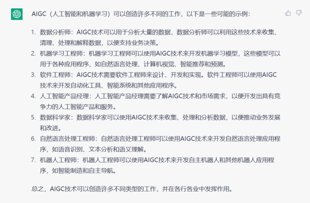 再谈GPT-4：欢迎来到AIGC时代_腾讯新闻