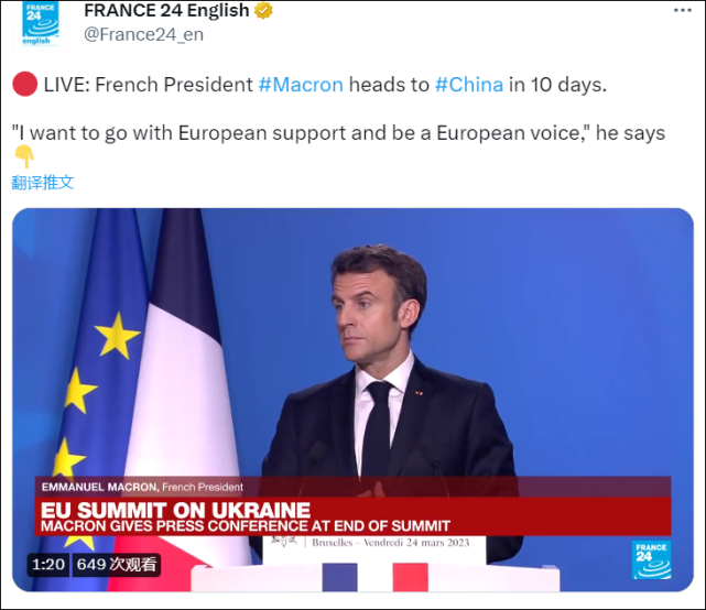 法国总统马克龙：我将与欧盟委员会主席冯德莱恩一同访华_腾讯新闻