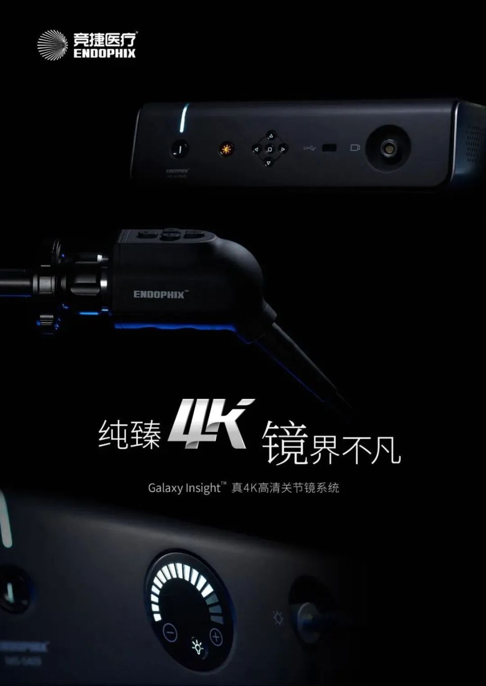 微创首个，真4K高清关节镜系统完成首例临床_腾讯新闻