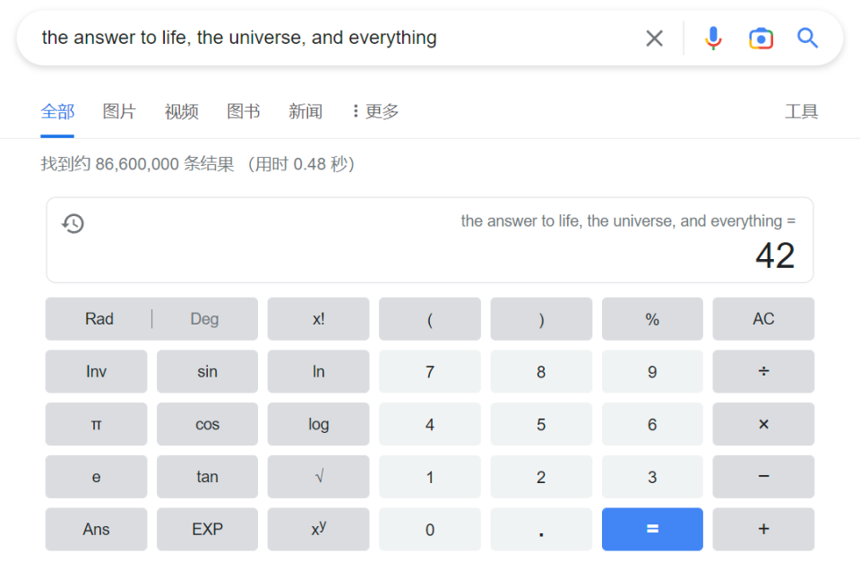 生命，宇宙以及一切事物的答案是……42？_腾讯新闻