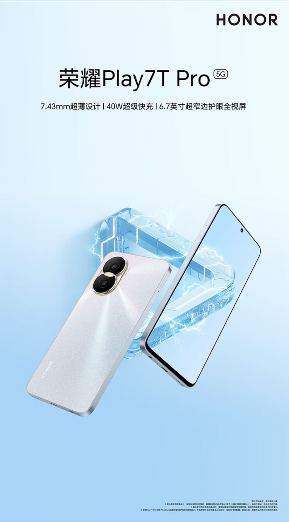 1099 元起，荣耀 Play7T/Pro手机正式开售：搭载天玑 6020 处理器_腾讯新闻