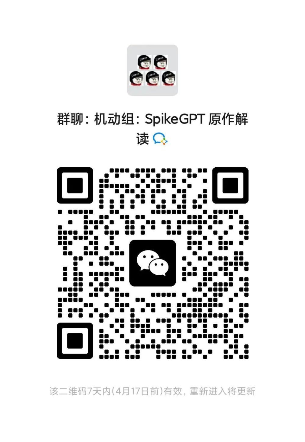 SpikeGPT项目原作解读：使用脉冲神经网络的生成式语言模型_腾讯新闻