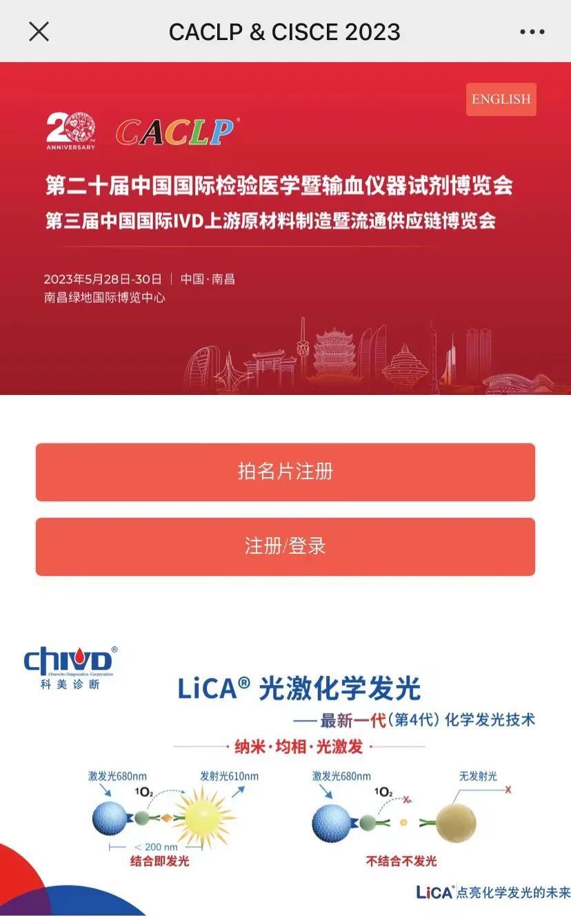 CACLP 2023观众预登记已开启！现在注册免费！_腾讯新闻