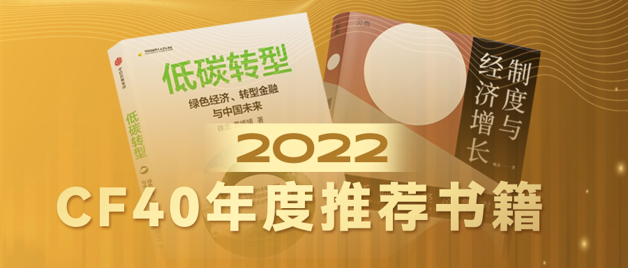 福利｜CF40年度最全书单出炉，好书新书与您共享_腾讯新闻