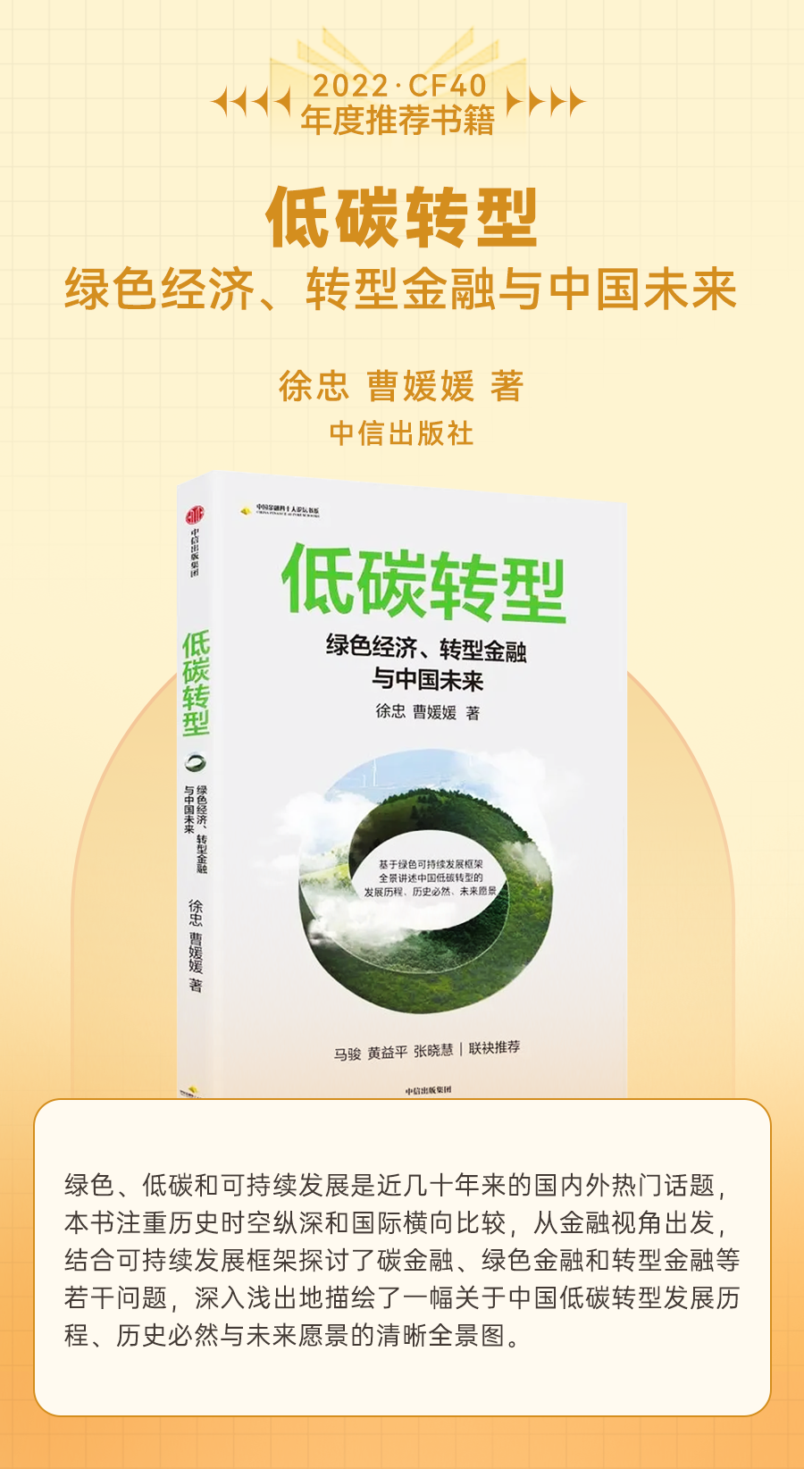 福利｜CF40年度最全书单出炉，好书新书与您共享_腾讯新闻