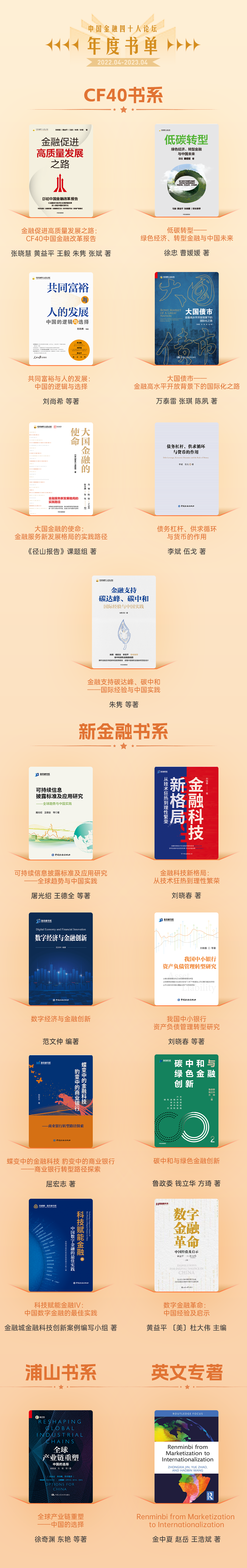 福利｜CF40年度最全书单出炉，好书新书与您共享_腾讯新闻
