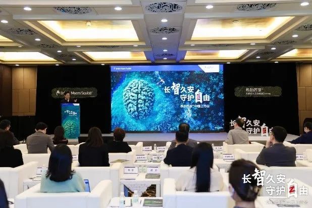 开启多发性硬化“躯体＋认知”双重保护新时代，实现NEDA-4更高治疗目标，热珀西亚（盐酸奥扎莫德胶囊）中国上市会盛大召开_腾讯新闻