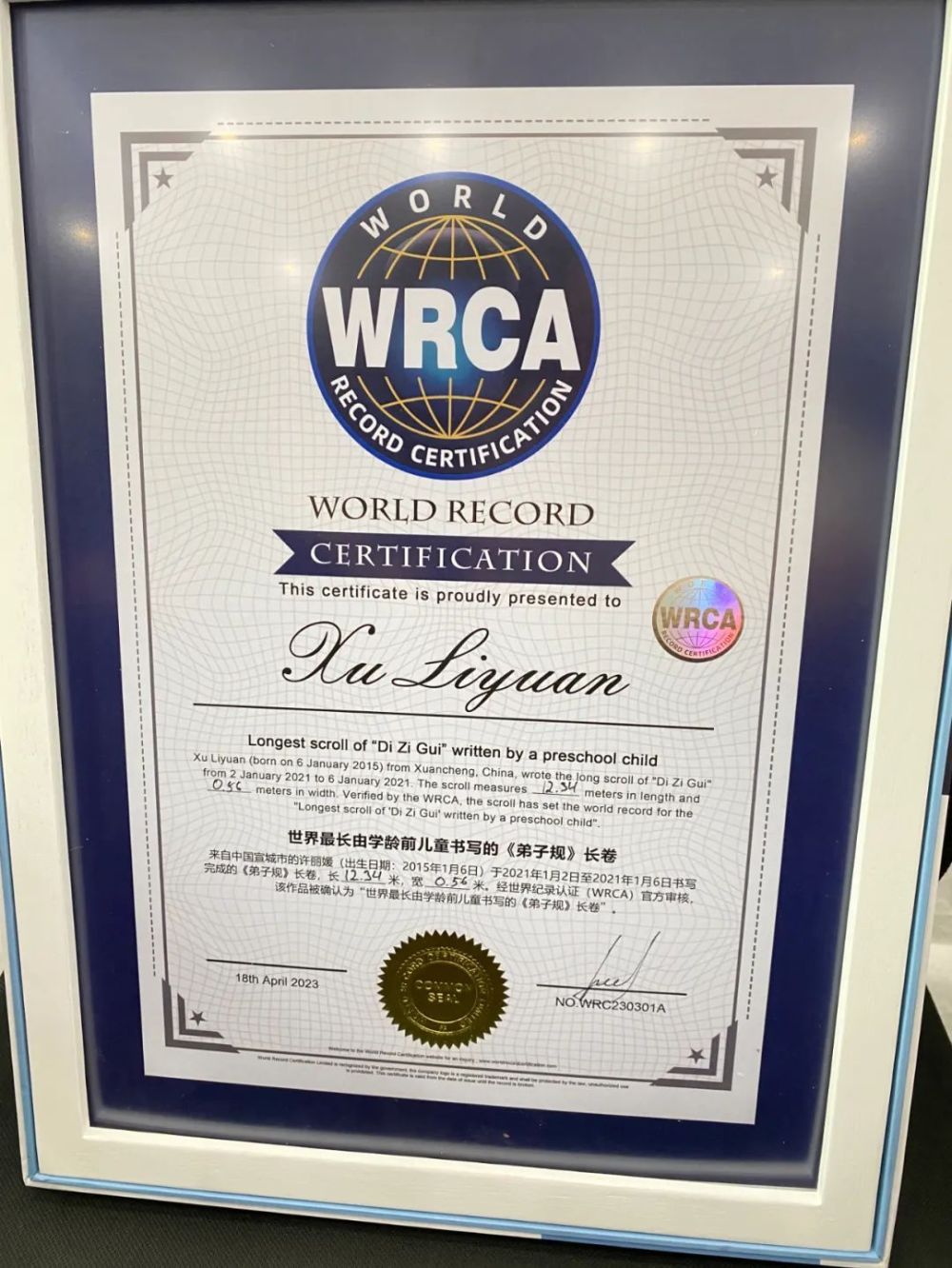 世界纪录诞生！_腾讯新闻