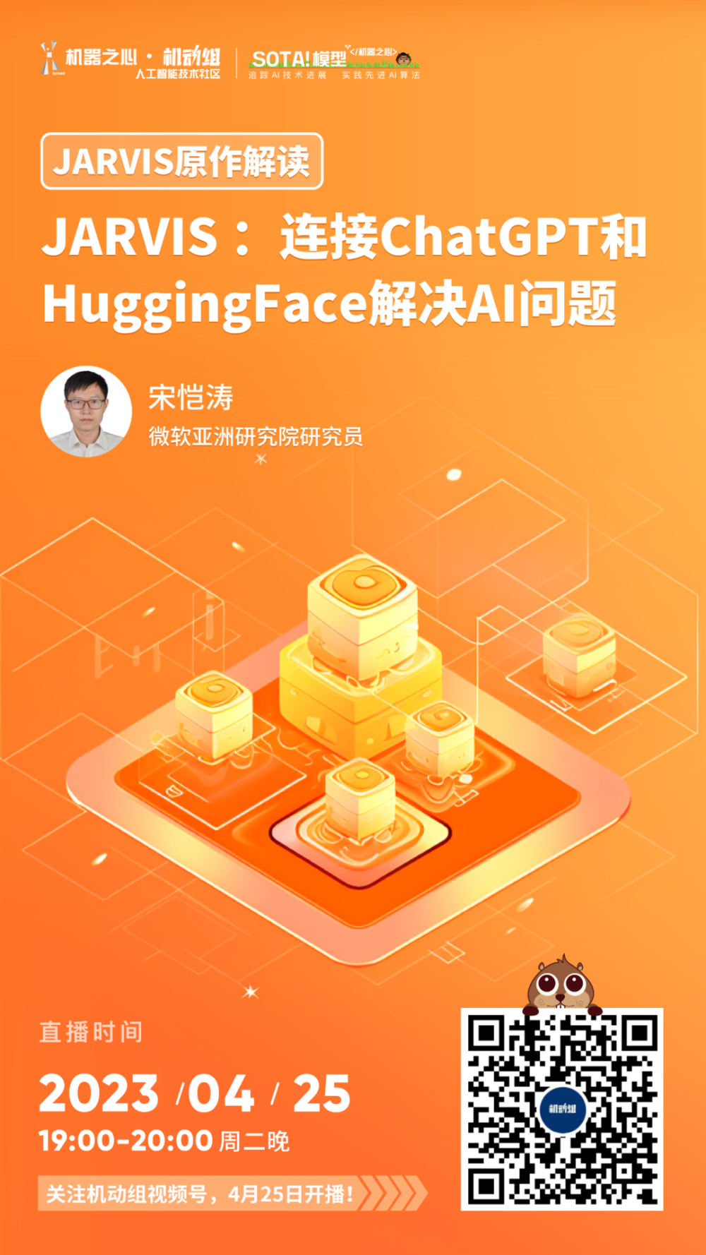 JARVIS项目原作解读：连接ChatGPT和HuggingFace解决AI问题_腾讯新闻