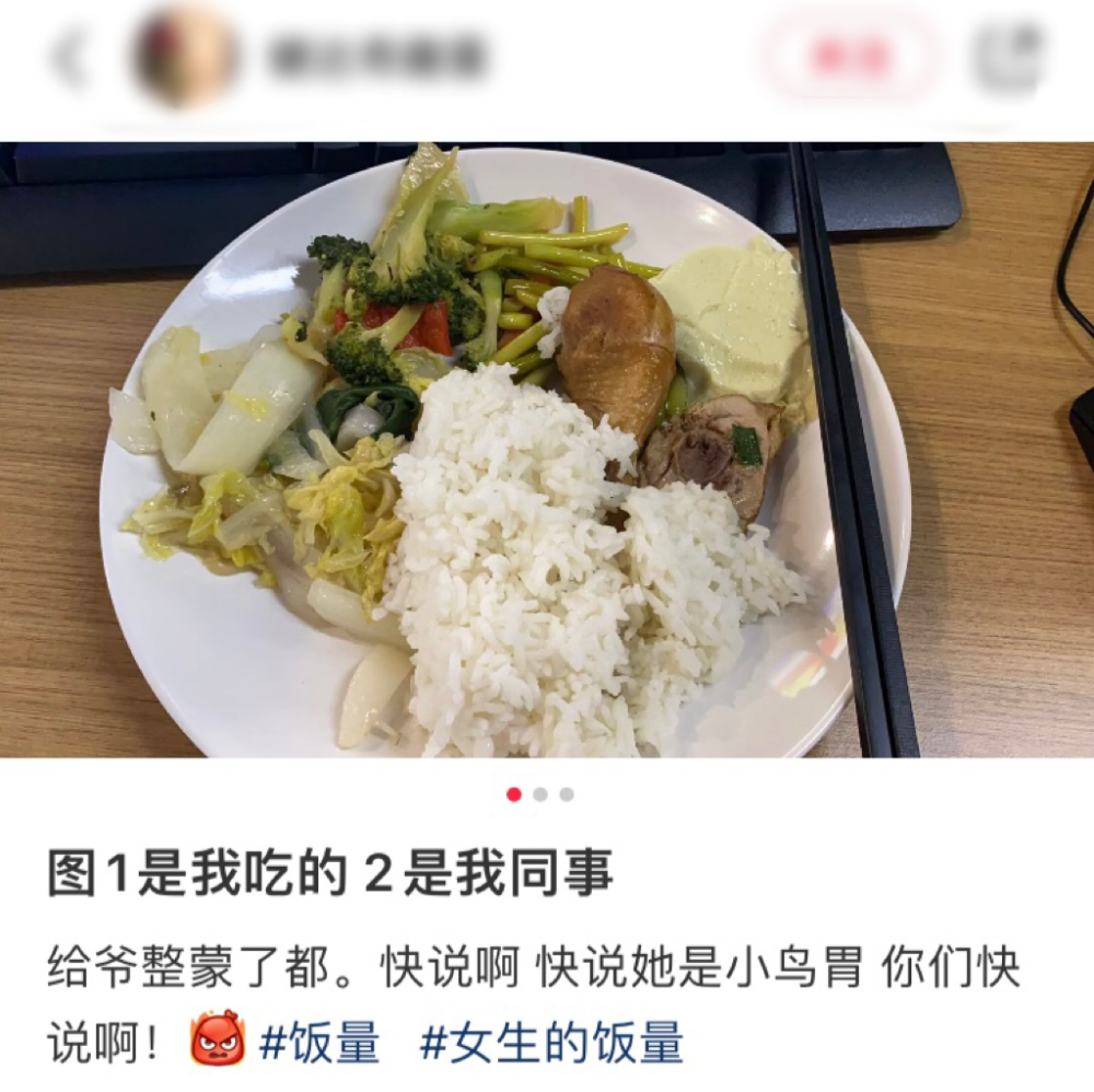 日本人的饭量真的是个谜！ 腾讯新闻