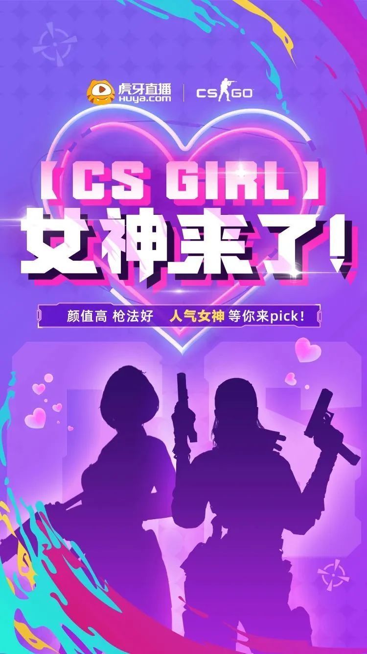 CS GIRL最终决战！谁能登顶女神榜？_腾讯新闻