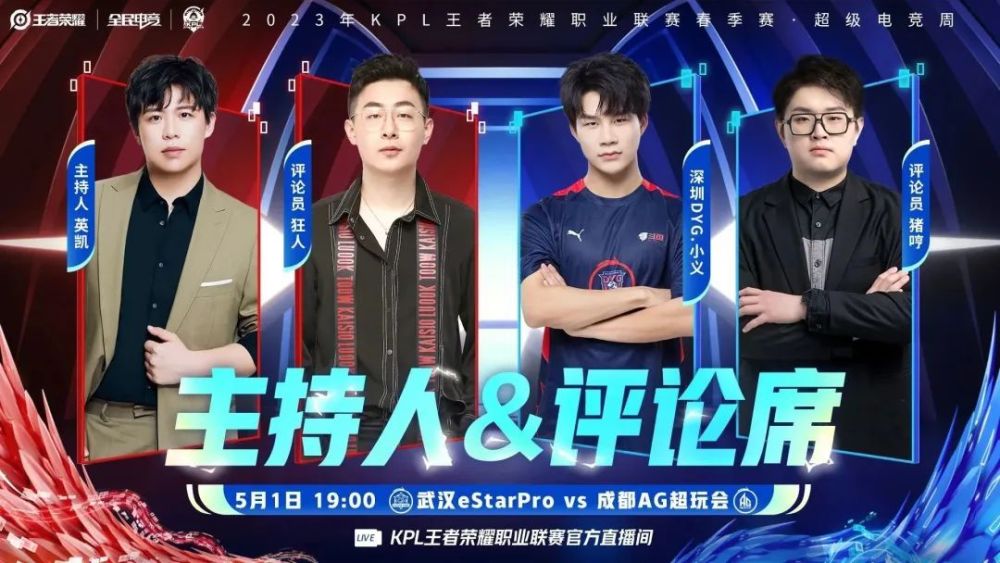 预测有奖｜银河浩瀚，星海灿烂！成都AG超玩会对战武汉eStarPro！_腾讯新闻