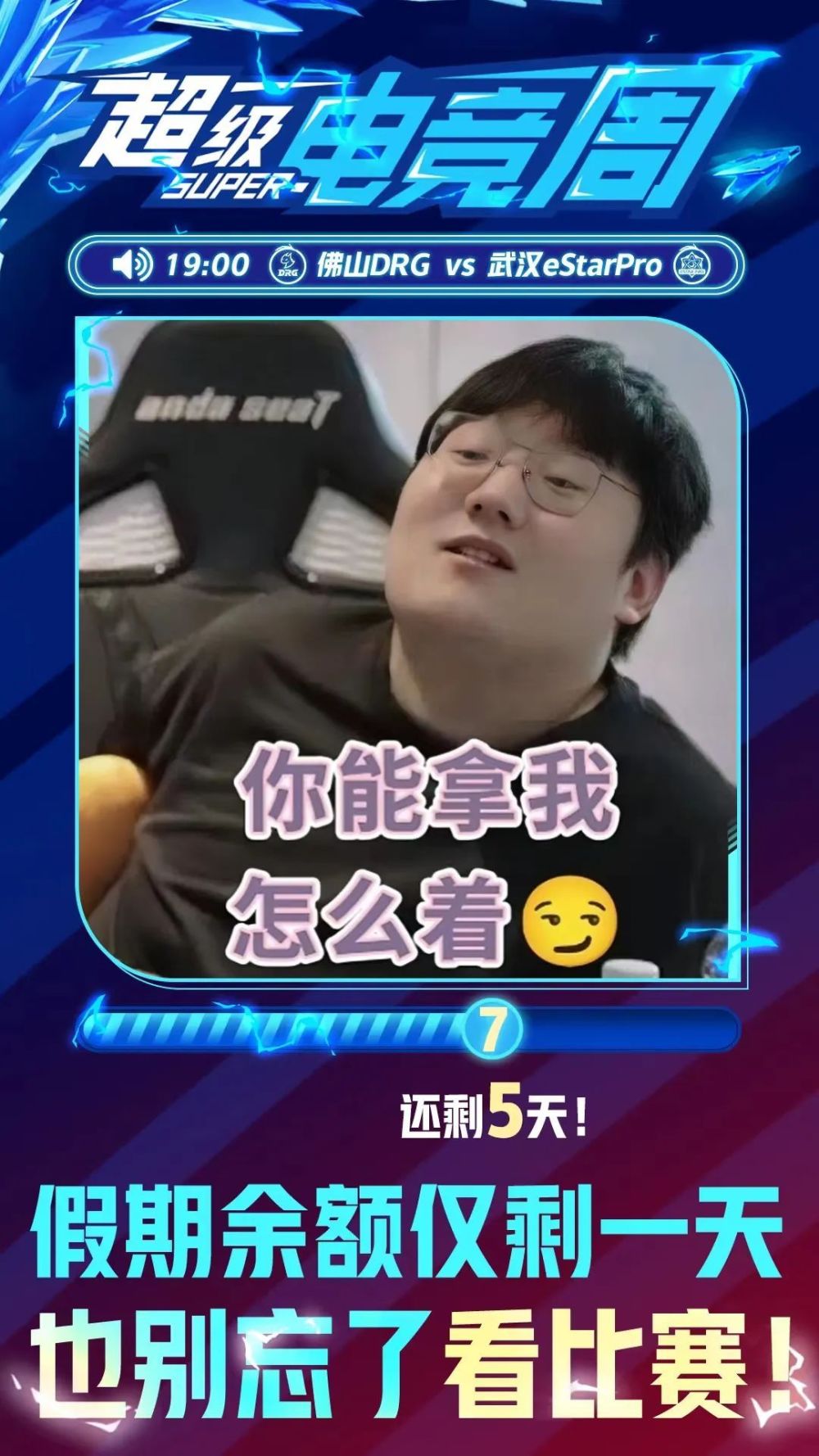 预测有奖｜神龙摆尾欲摘星，佛山DRG对战武汉eStarPro谁能搏出生机？_腾讯新闻