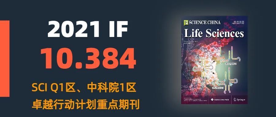 Sci China Life Sci 2023年第5期文章概览_腾讯新闻