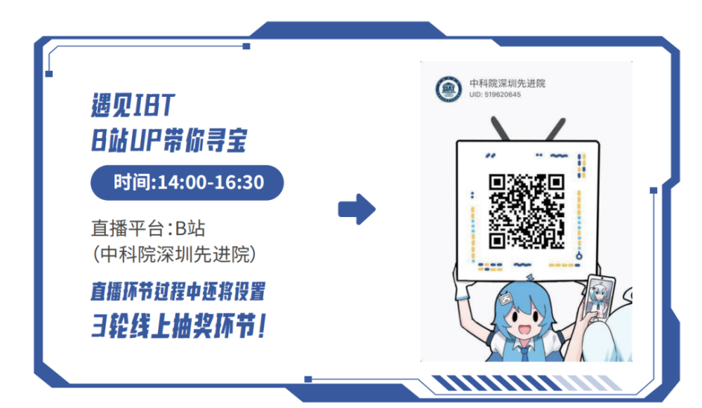 听说这周末，两位UP主要带队来SIAT挖宝藏……_腾讯新闻
