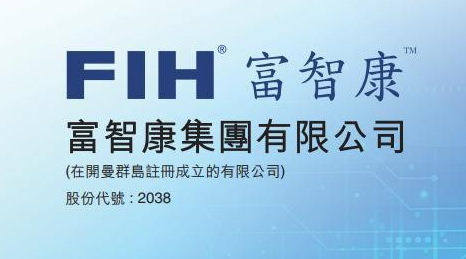 富智康（02038）推迟分拆子公司BFIH在印度上市，有待市场改善时重启IPO_腾讯新闻