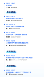 智算平台HCC2.0和首个AI Native 向量数据库将发布，腾讯云AI超级底座专场邀你参会_腾讯新闻